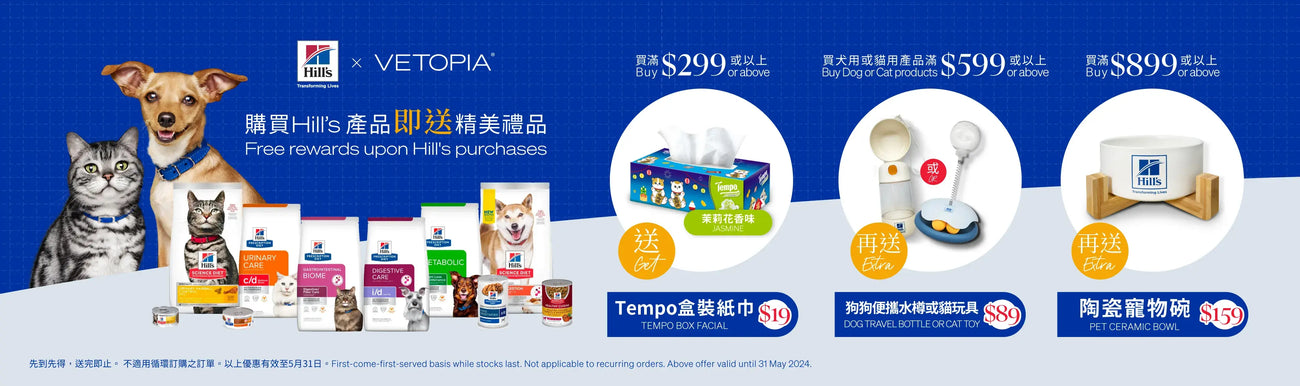 Online Pet Supplies Store | Veterinarian-Founded | Vetopia