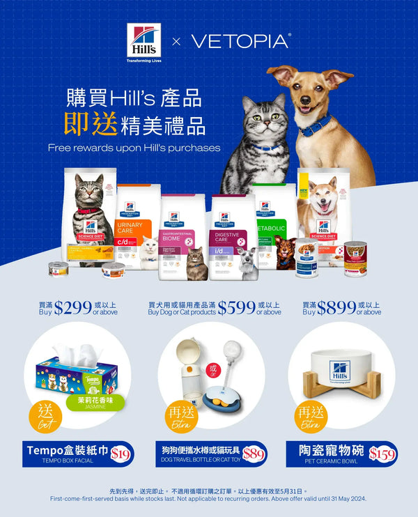 Online Pet Supplies Store | Veterinarian-Founded | Vetopia