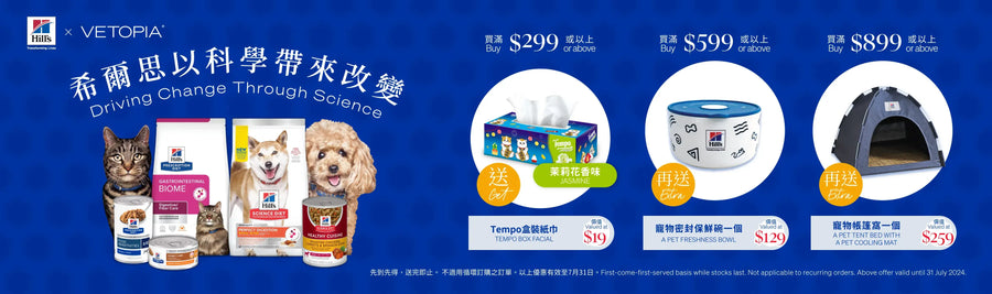 Online Pet Supplies Store | Veterinarian-Founded | Vetopia