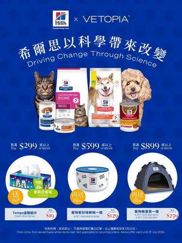 Online Pet Supplies Store | Veterinarian-Founded | Vetopia