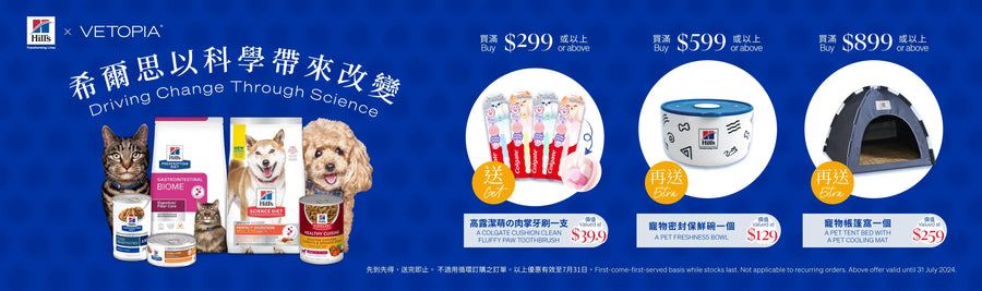 Online Pet Supplies Store | Veterinarian-Founded | Vetopia