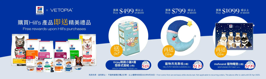 Online Pet Supplies Store | Veterinarian-Founded | Vetopia – Vetopia ...