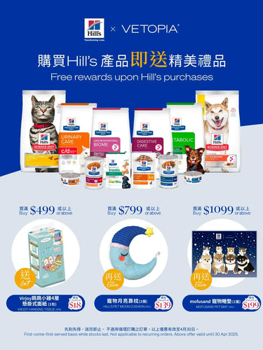 Online Pet Supplies Store | Veterinarian-Founded | Vetopia – Vetopia ...