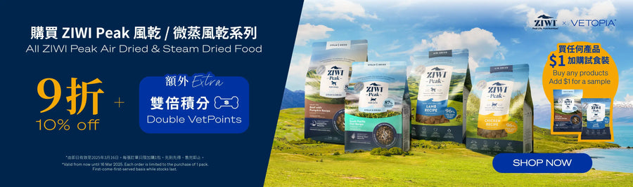 Online Pet Supplies Store | Veterinarian-Founded | Vetopia – Vetopia ...