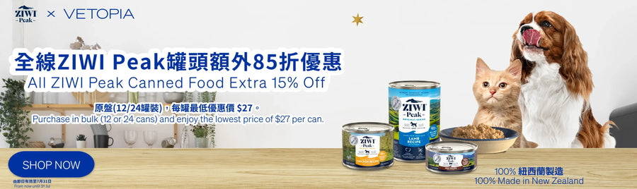 Online Pet Supplies Store | Veterinarian-Founded | Vetopia