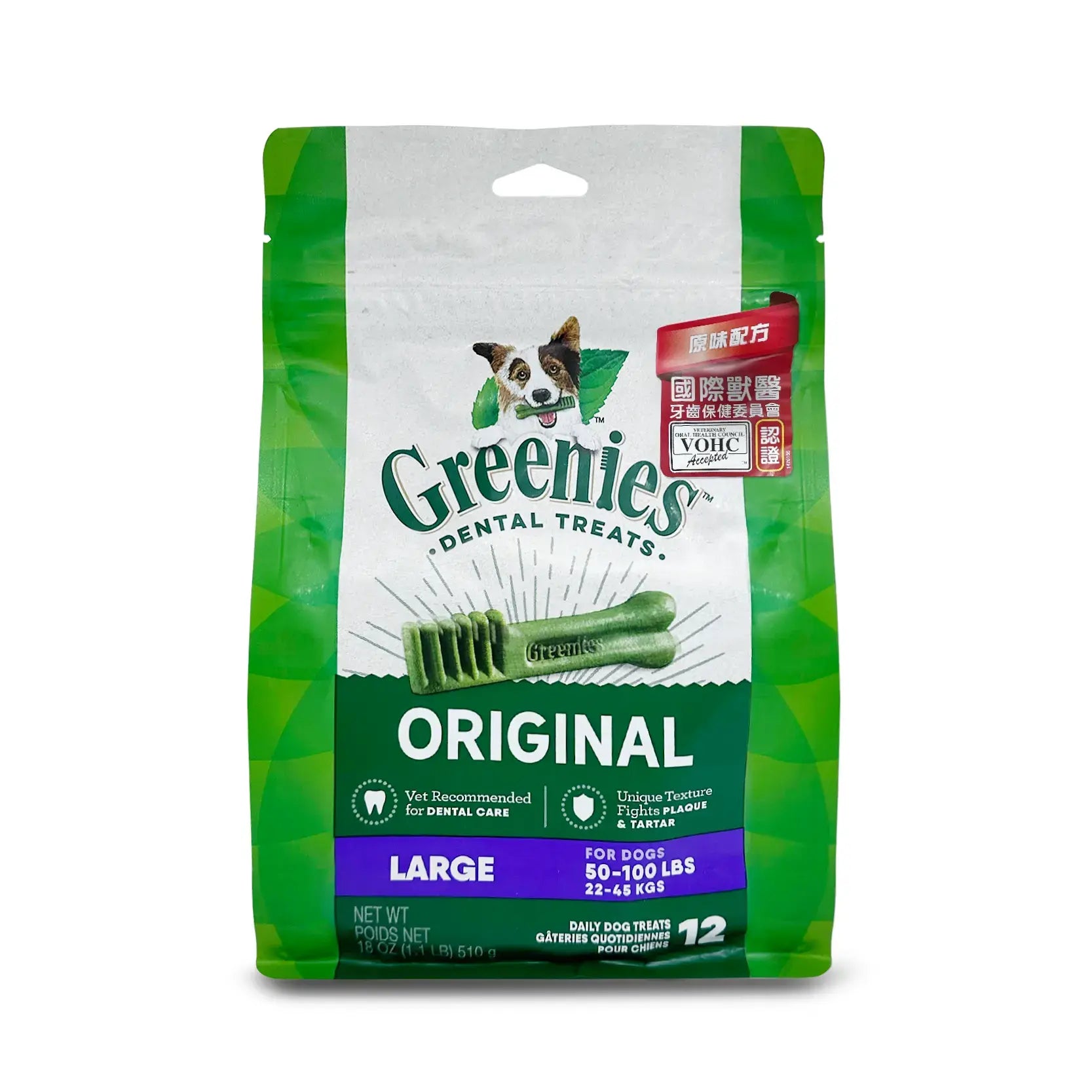 Greenies | Dental Chews For Dogs | Vetopia